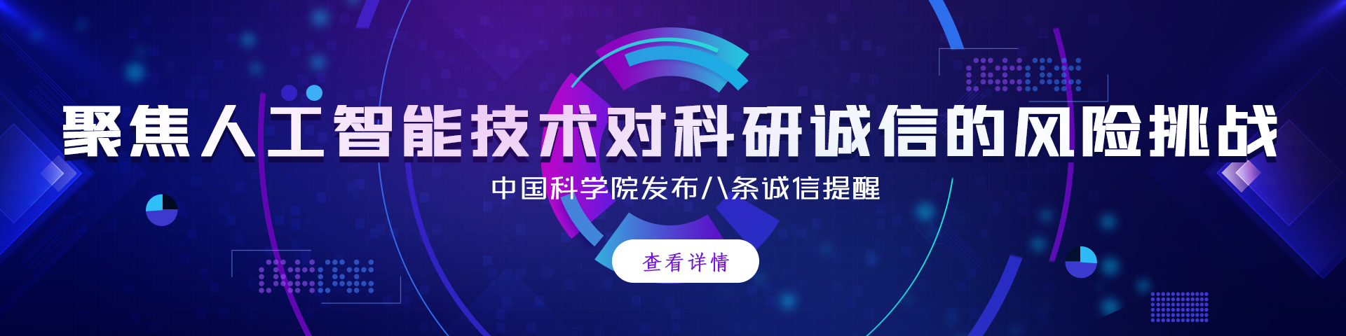 科研诚信培训系统